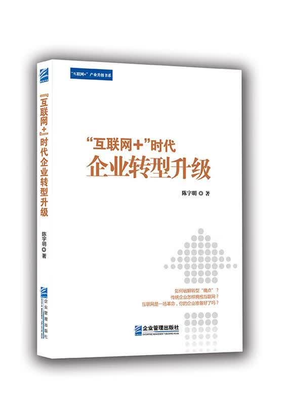 【 送货上门】“互联网+”时代企业转型升级