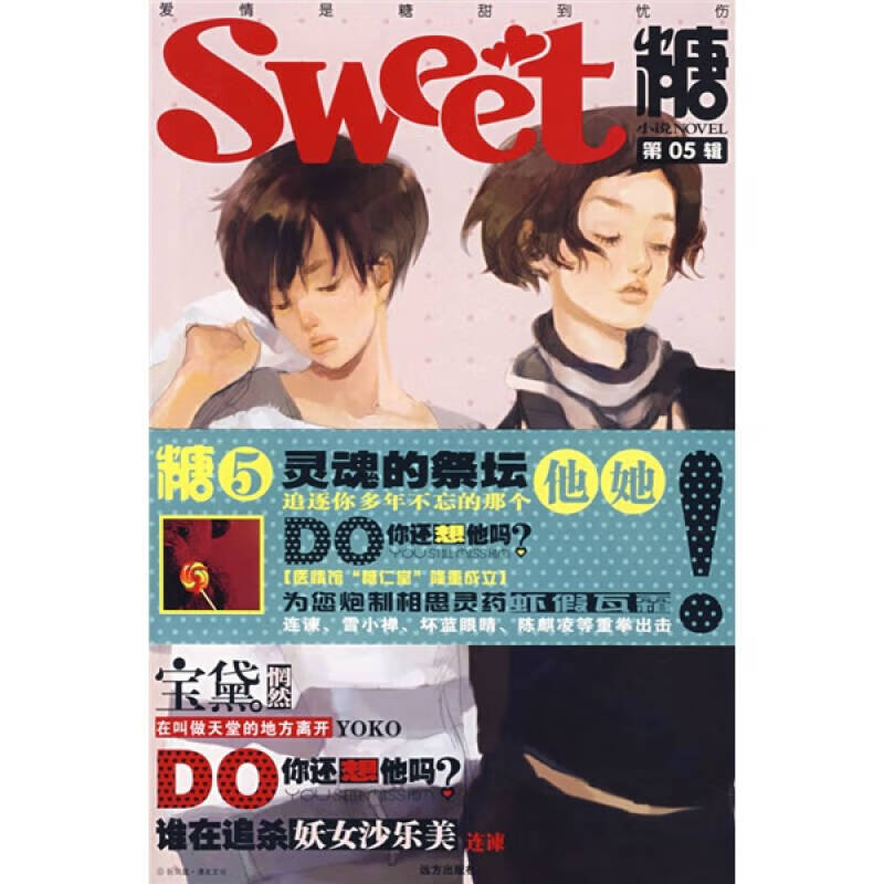 Sweat糖(第03辑) (平装)【现货】