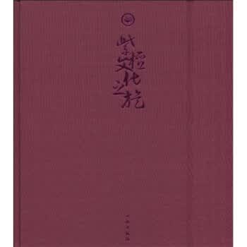 紫檀文化之旅 中国紫檀博物馆 编【书】
