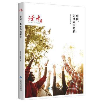 管理学原理9787226037034