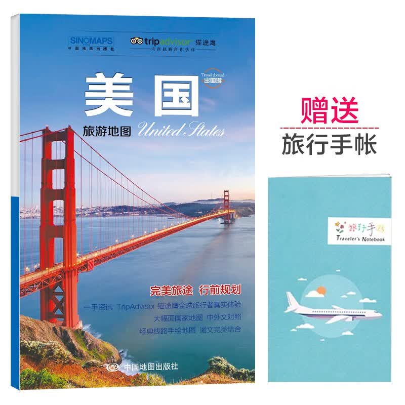 2023年 美国旅游地图（送手账DIY地图）约84*60厘米