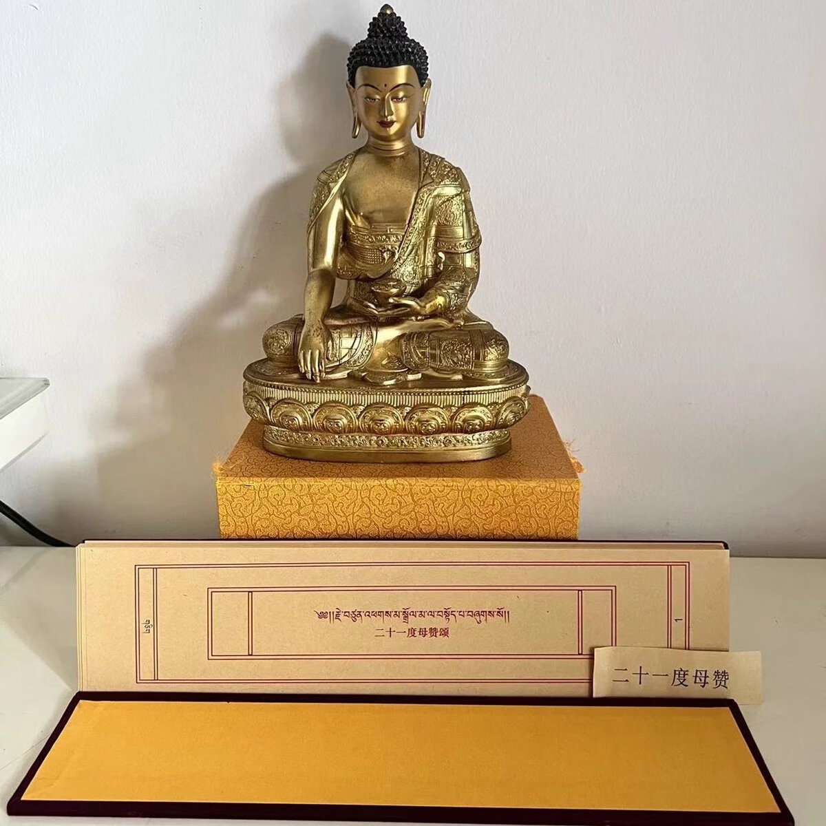 二十一度母赞71页（藏汉互译 带音译和意译）