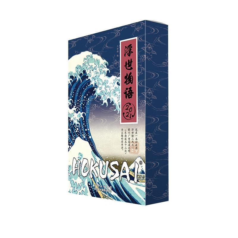 浮世物语2021 王世旗 9787559203809