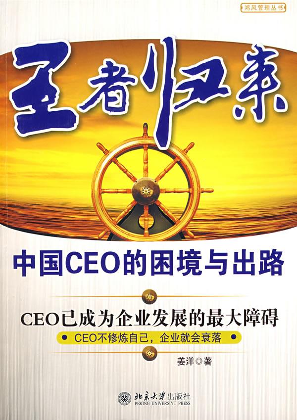王者归来