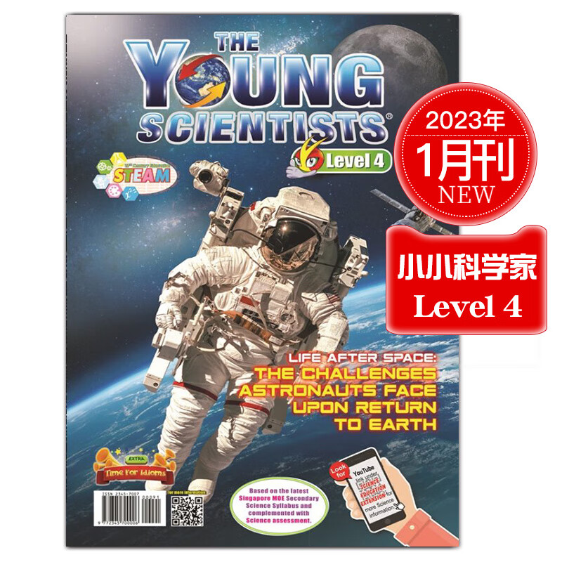 Young Scientists 小小科学家4阶 2023/22年月刊12-14岁新加坡科学漫画杂志期刊探索世界英语读物 【单期】2023年1月刊