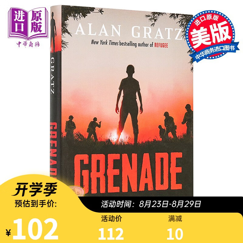 手*弹（小说）英文原版 Grenade 历史小说 Alan Gratz