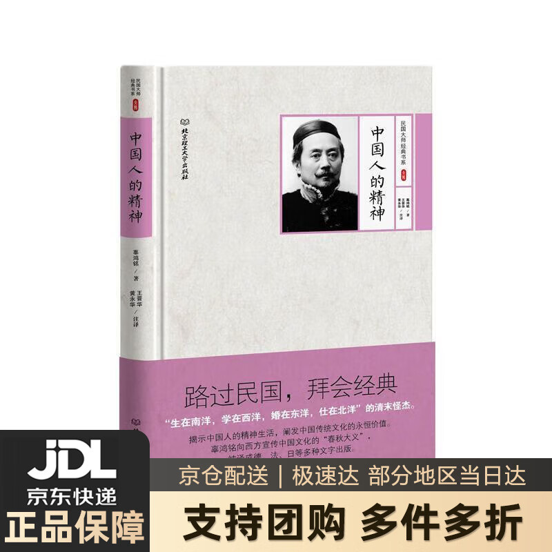 【 送货上门】中国人的精神