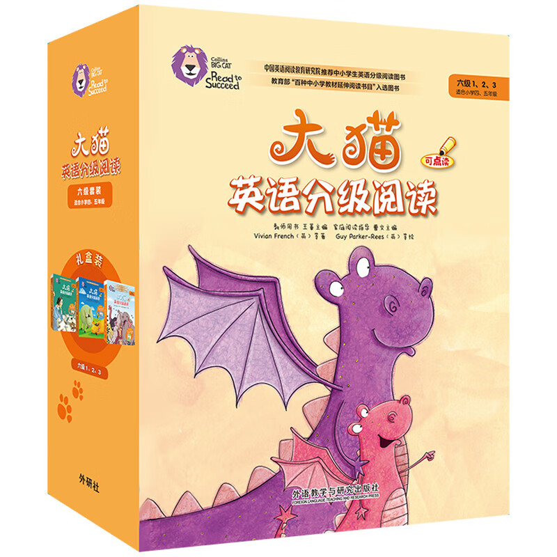 大猫英语分级阅读预备级启蒙级1-14级+大猫自然拼读1-5级 一二三四五六七年级幼儿园大班学前八九十十一十二十三十四级 大猫英语分级阅读六级组套(1+2+3)
