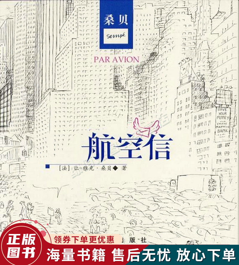 航空信