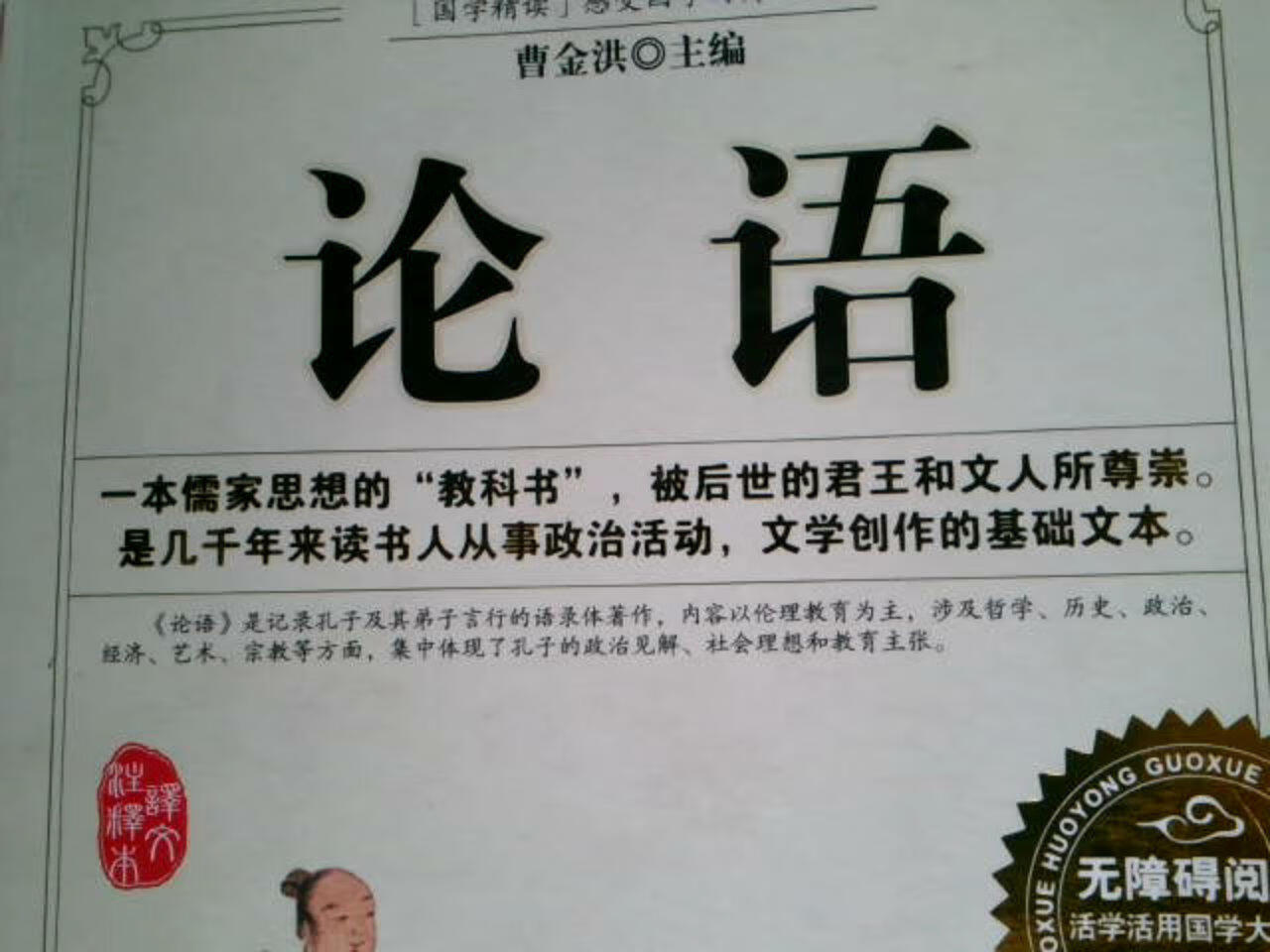 中国文化知识精华