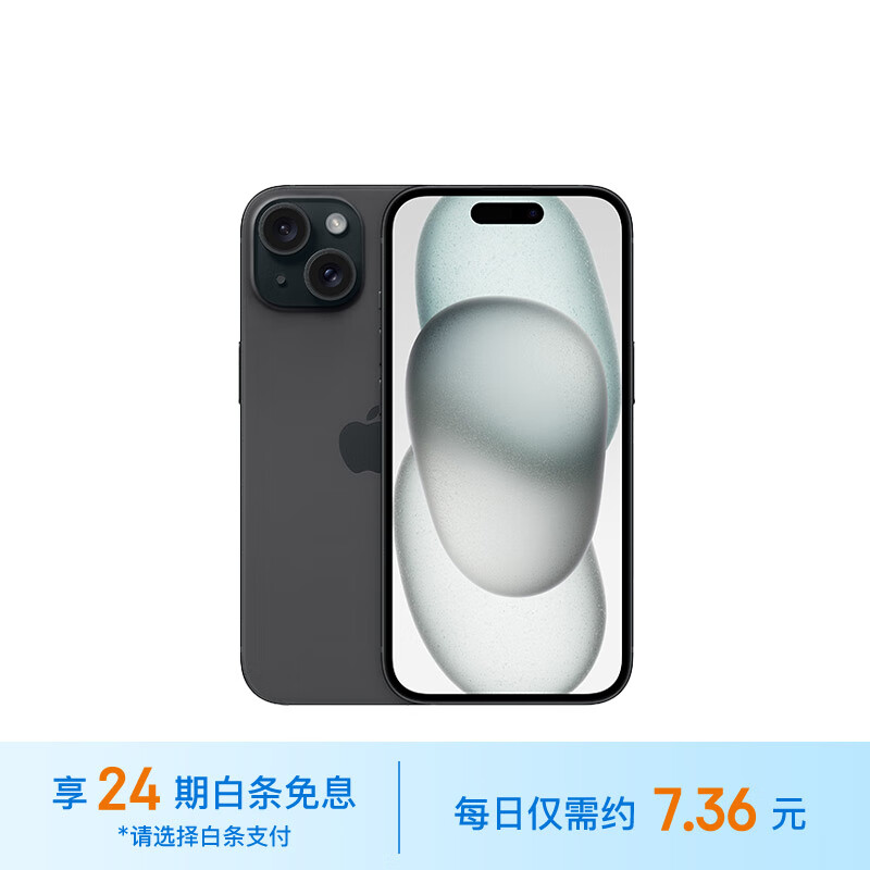 Apple/苹果【24期免息】iPhone 15 (A3092) 128GB 黑色 _苹果历史价格查询-慢慢买比价网