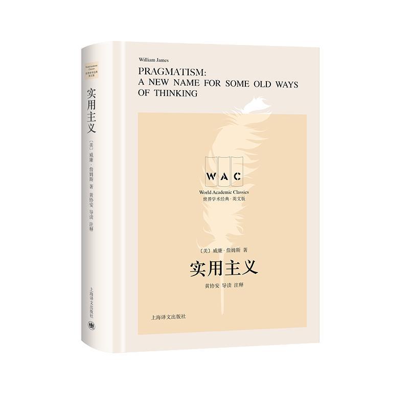 实用主义哲学 图书