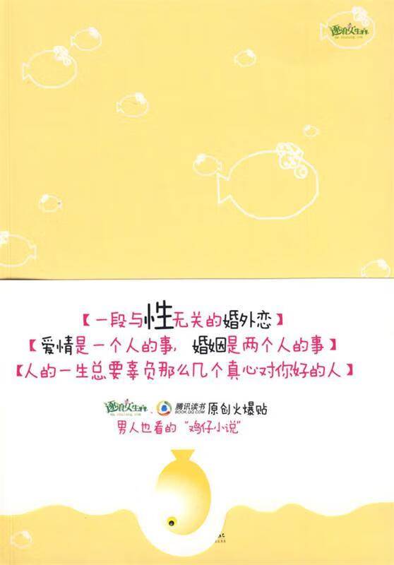 把红颜知己嫁个有钱人 无聊在夏天 著 新世界出版社