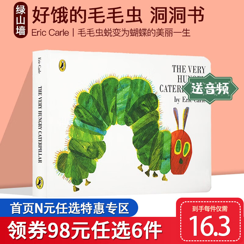 【98选6】好饿的毛毛虫 亲爱的动物园 英文原版 Dear Zoo I Am a Bunny 纸板书翻翻书 吴敏兰 儿童经典启蒙纸板 好饿的毛毛虫