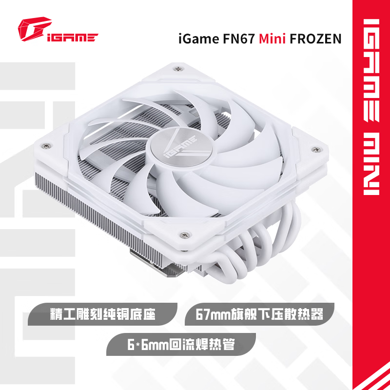 独特显卡视窗设计，iGame Mini Family 小钢炮主机上市 - IT之家