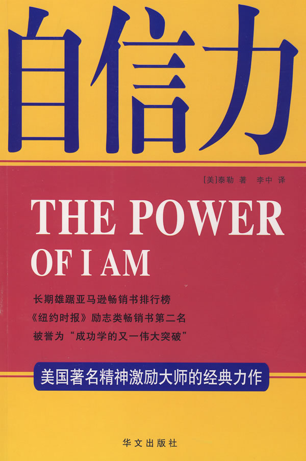 自信力【特惠】