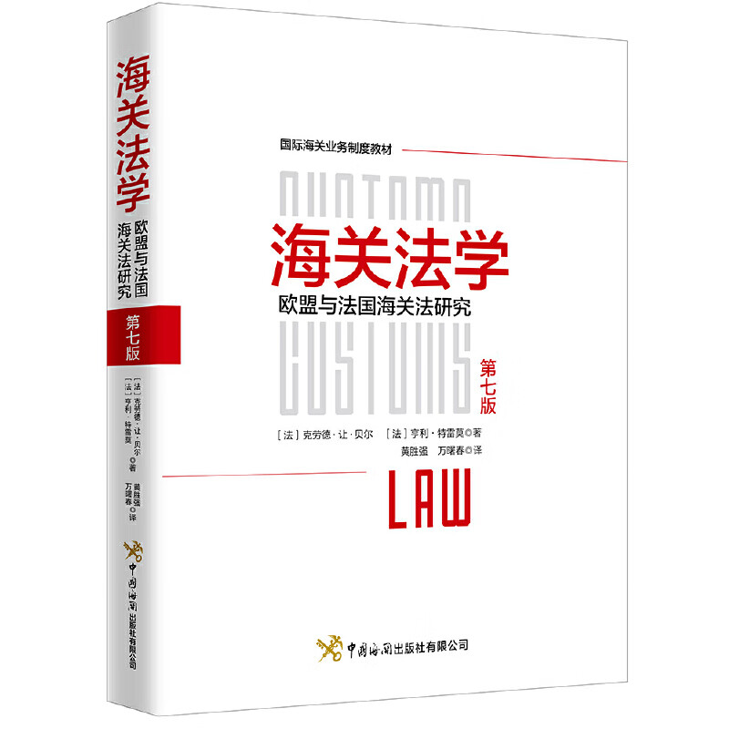法学 : 欧盟与法研究