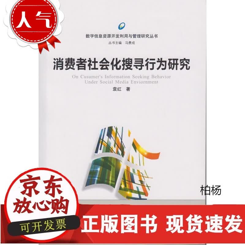 速发 商务英语阅读(上册)(第2版)中国人民大学出版社