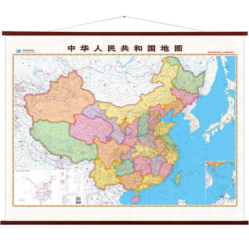 【军民两用版】中国地图 超大高清办公挂图 1.6米1.24米 星球地图出版社