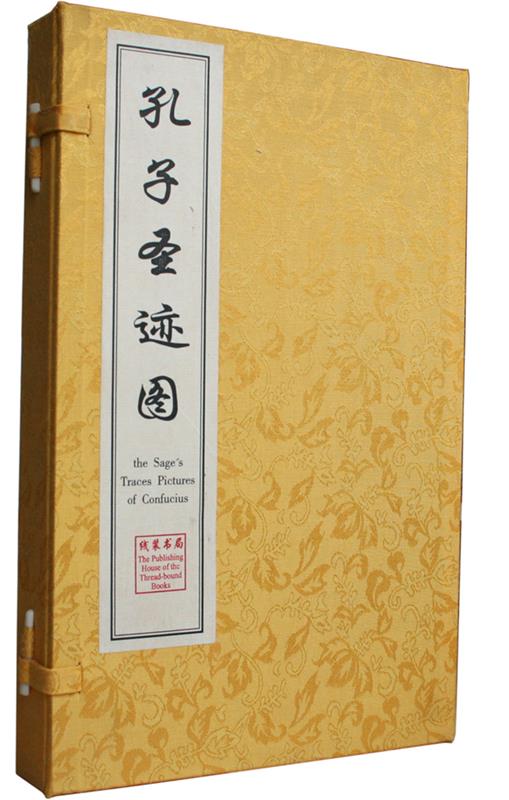 孔子圣迹图 刘映 主编