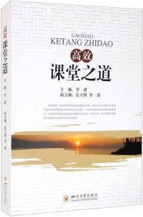 趣味诗人指南 满成蛟主编 四川大学出版社