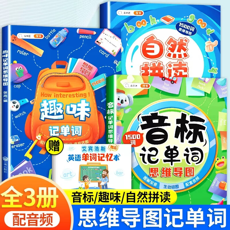 英语音标和自然拼读记单词发音规则表思维导图三年级小学快速学音标入门教材训练启蒙书趣味学习记忆1500词汇英语单词记背 从入门到精通音标+拼读+趣味记单 小学通用