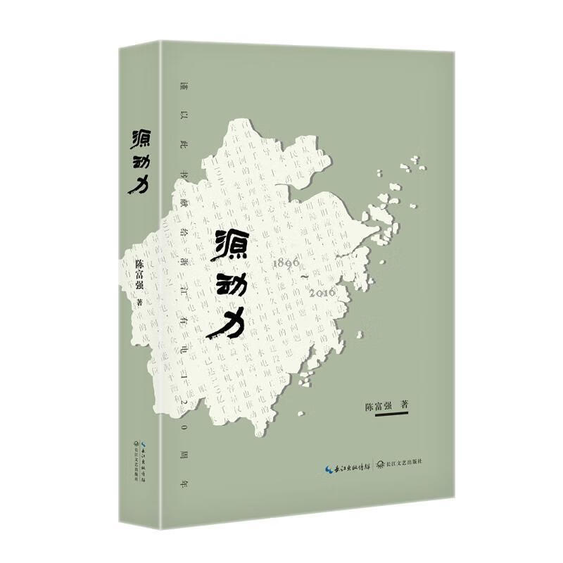源动力