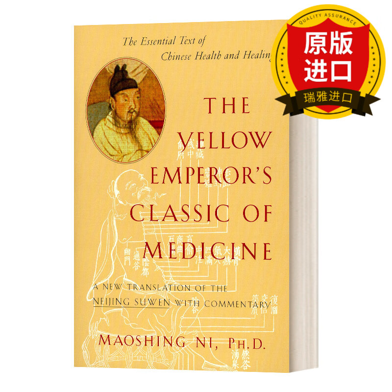 英文原版 黄帝内经 倪毛信译本 The Yellow Emperors Classic of Medicine 英文版 Maoshing Ni 进口英语原版书籍