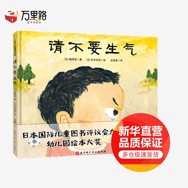 请不要生气