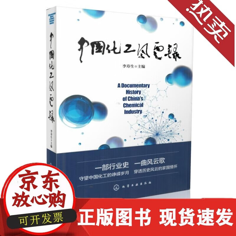 速发 社区心理学译丛：社区心理学实践基础西南师范大学出版社