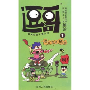 酒后驾车危险【，放心购买】