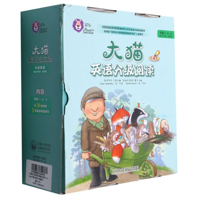 大猫英语分级阅读(附光盘5级1\2\3适合小学4\