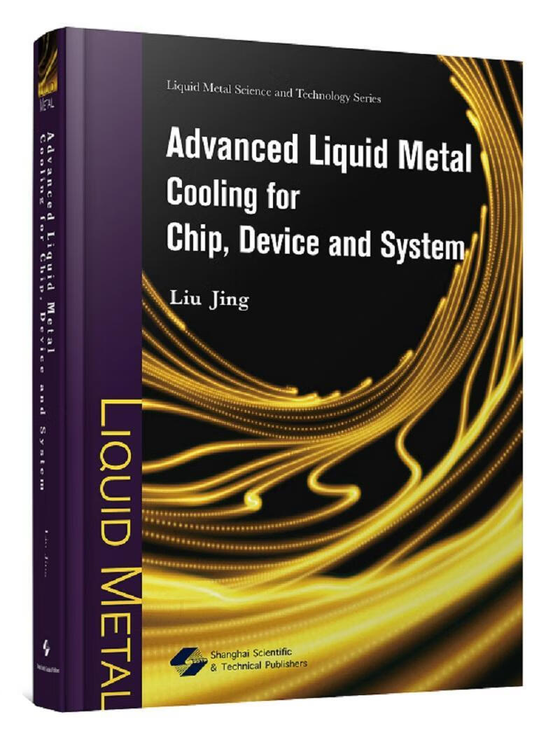 全新现货 Advanced liquid metal cooling for chip， devic