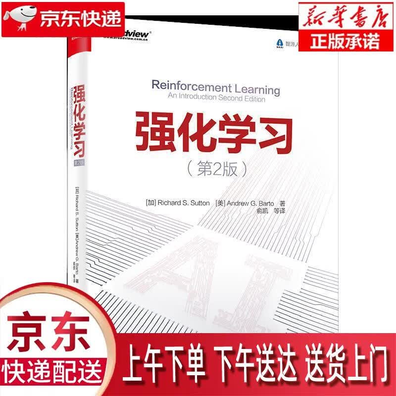 【新华畅销图书】强化学习 (加)RichardS.Sutton(理查德·桑顿),(美)Andre