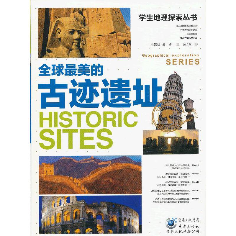 美的古迹遗址