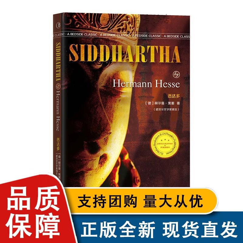 Shatha an indian tale 外语