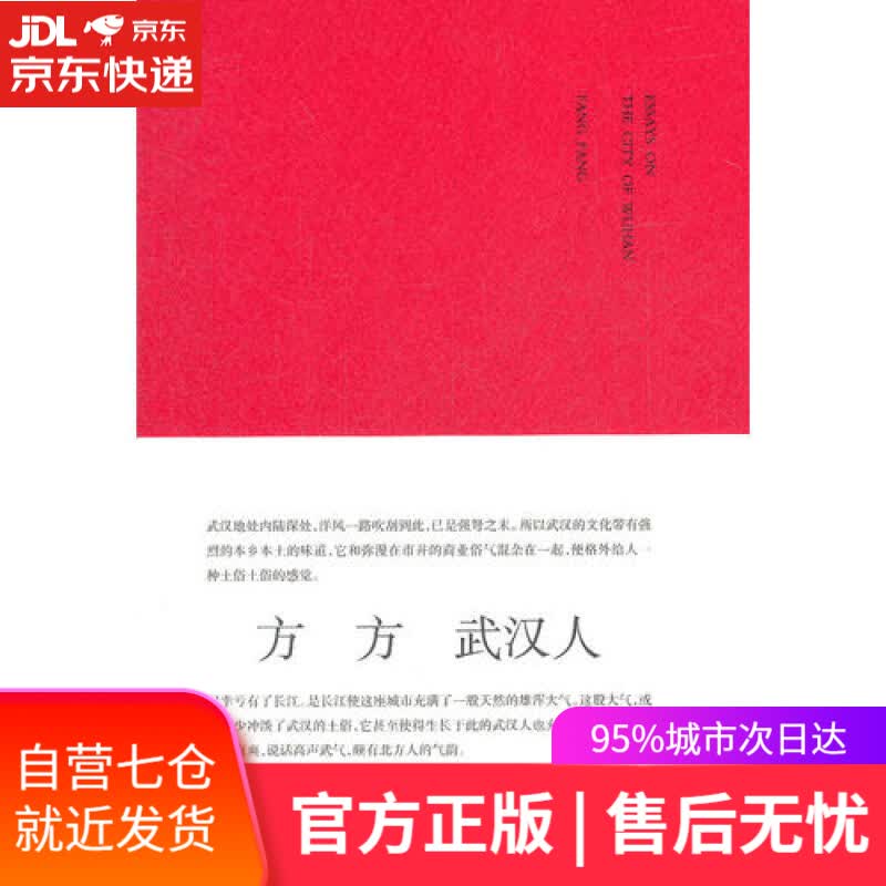 武汉人//”城市人”系列