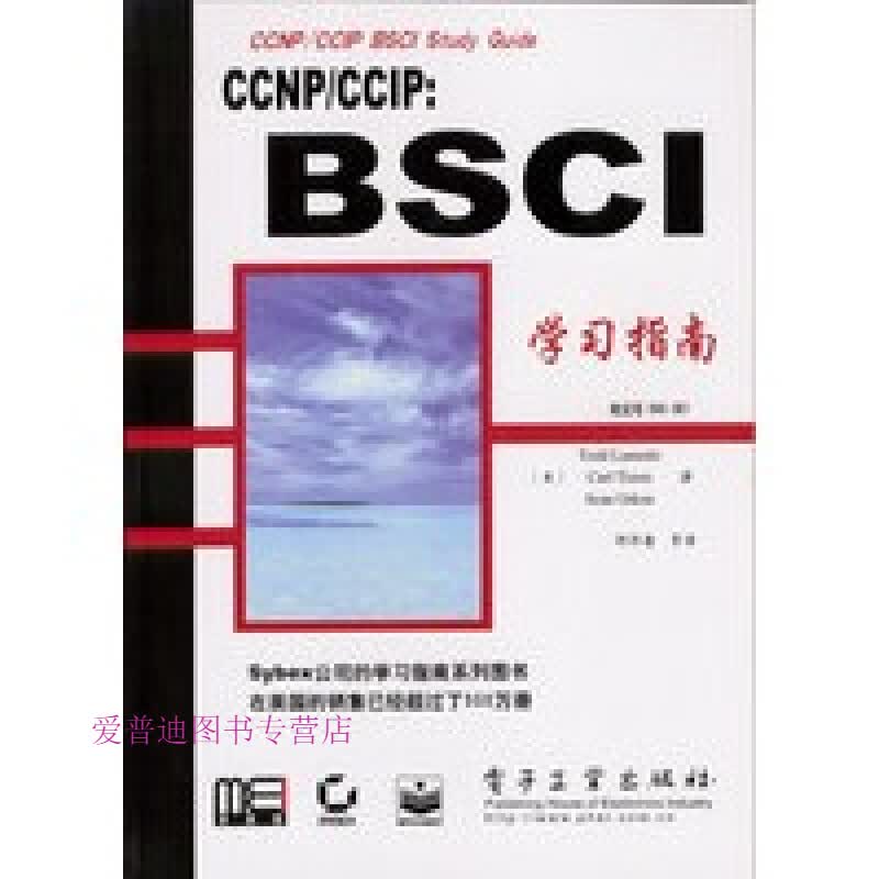 CPCCIP BSCI学习指南 [美]莱蒙 邱仲潘【，放心购买】