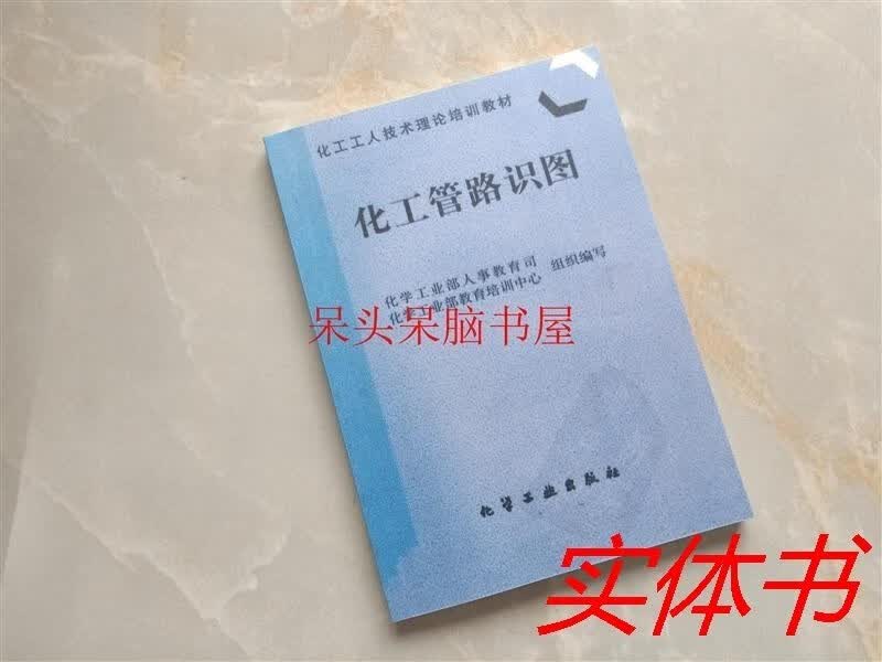 化工管路识图