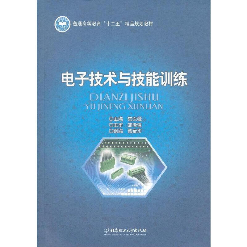 【现货】与技能训练