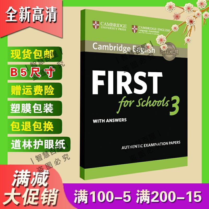 FCE校园青少版真题3 剑桥模拟考试 FIRST for Schools 3 听力答案