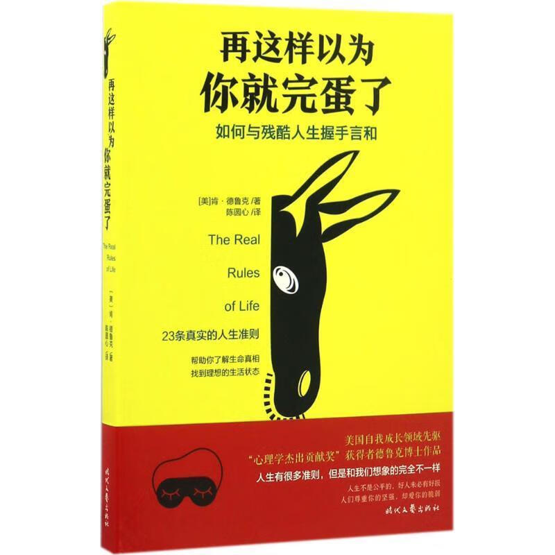 再这样以为你就完蛋了