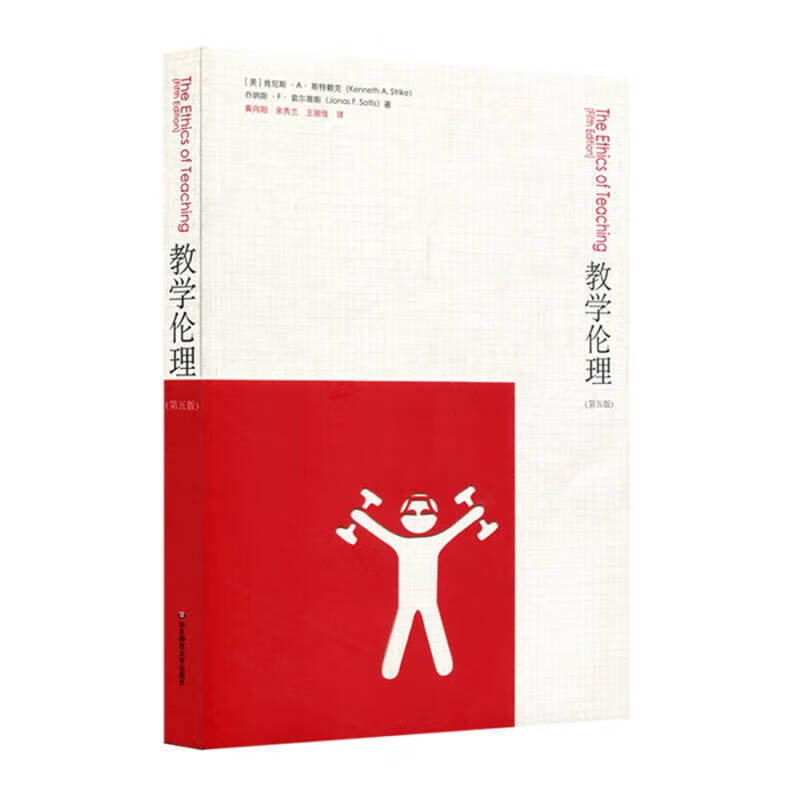 教学伦理9787567565388【精选】