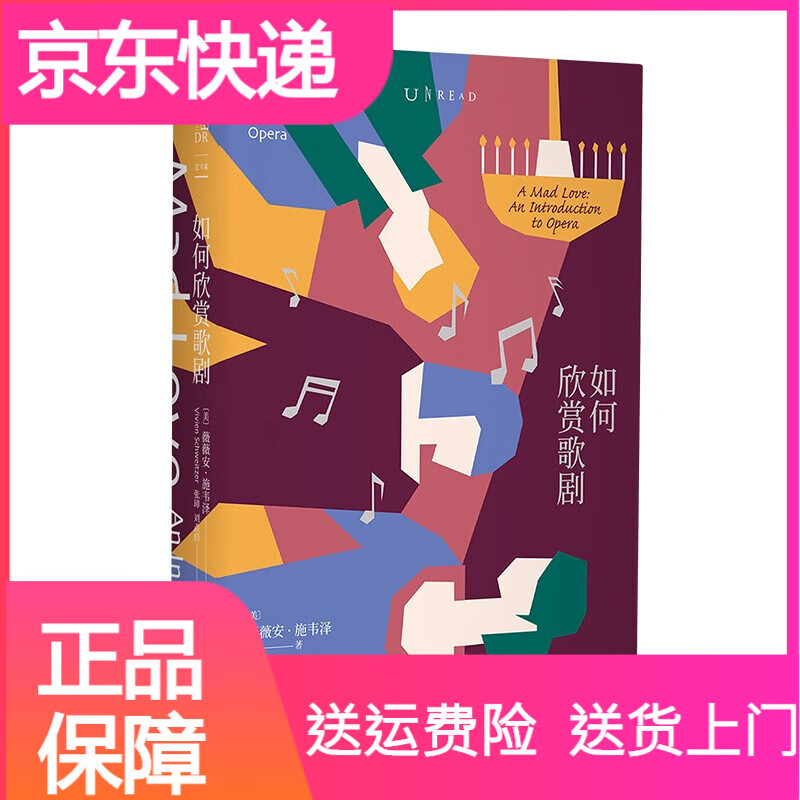 音乐如何欣赏歌剧 何欣赏歌剧
