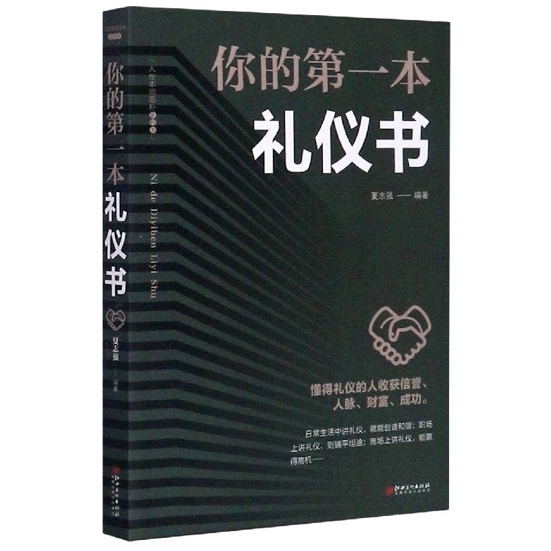回话的技术(共4册)