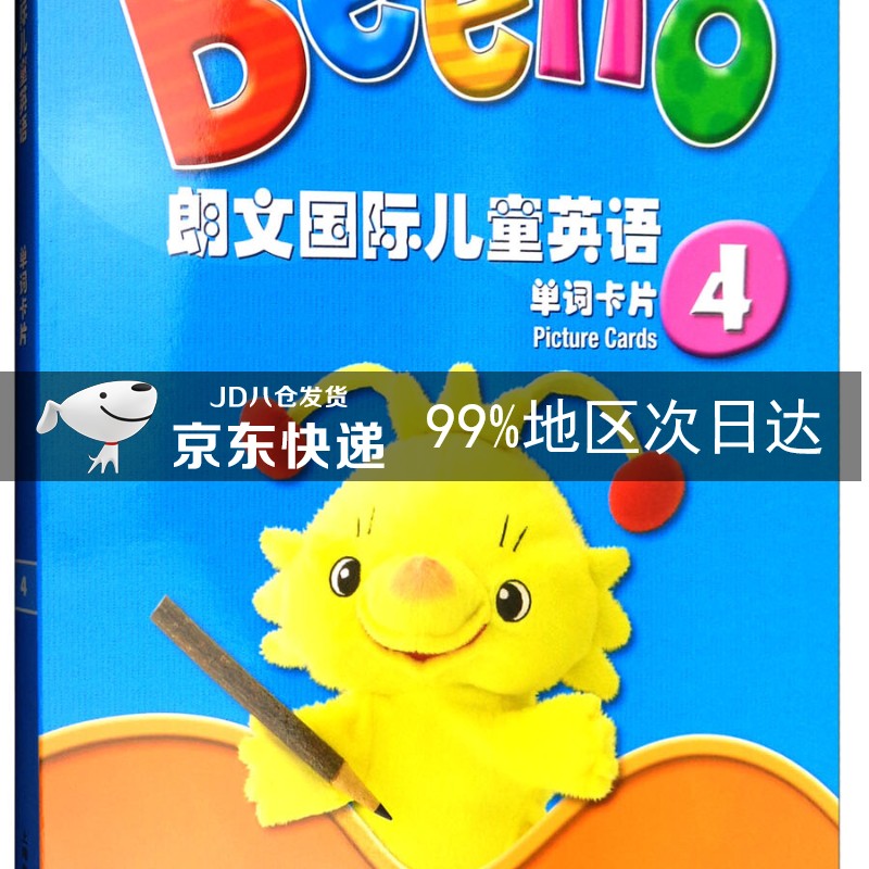 朗文国际儿童英语单词卡片4