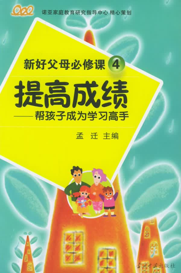 品格培养 孟迁 主编