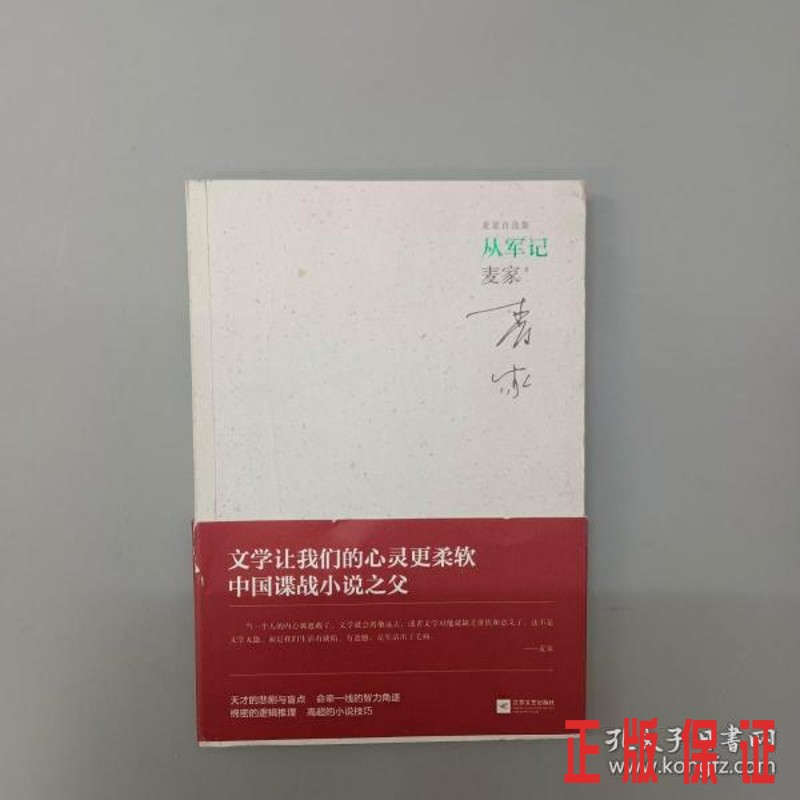 保证 可开发票！！密码