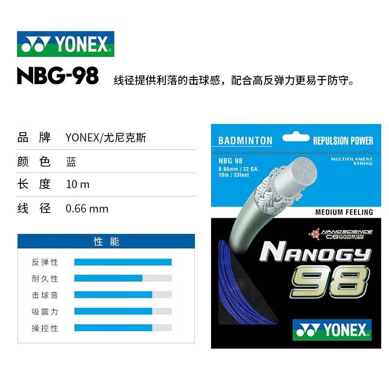 NANOGY 98 NBG-98 NBG98 羽毛球装备哪里买 中羽在线