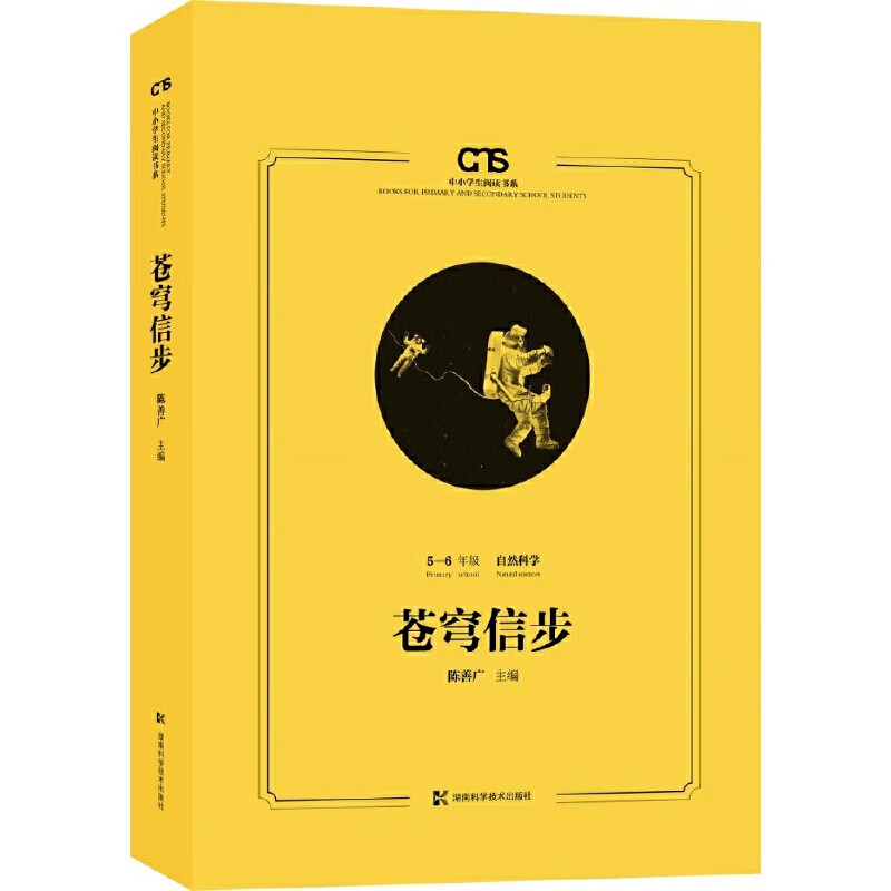 苍穹信步